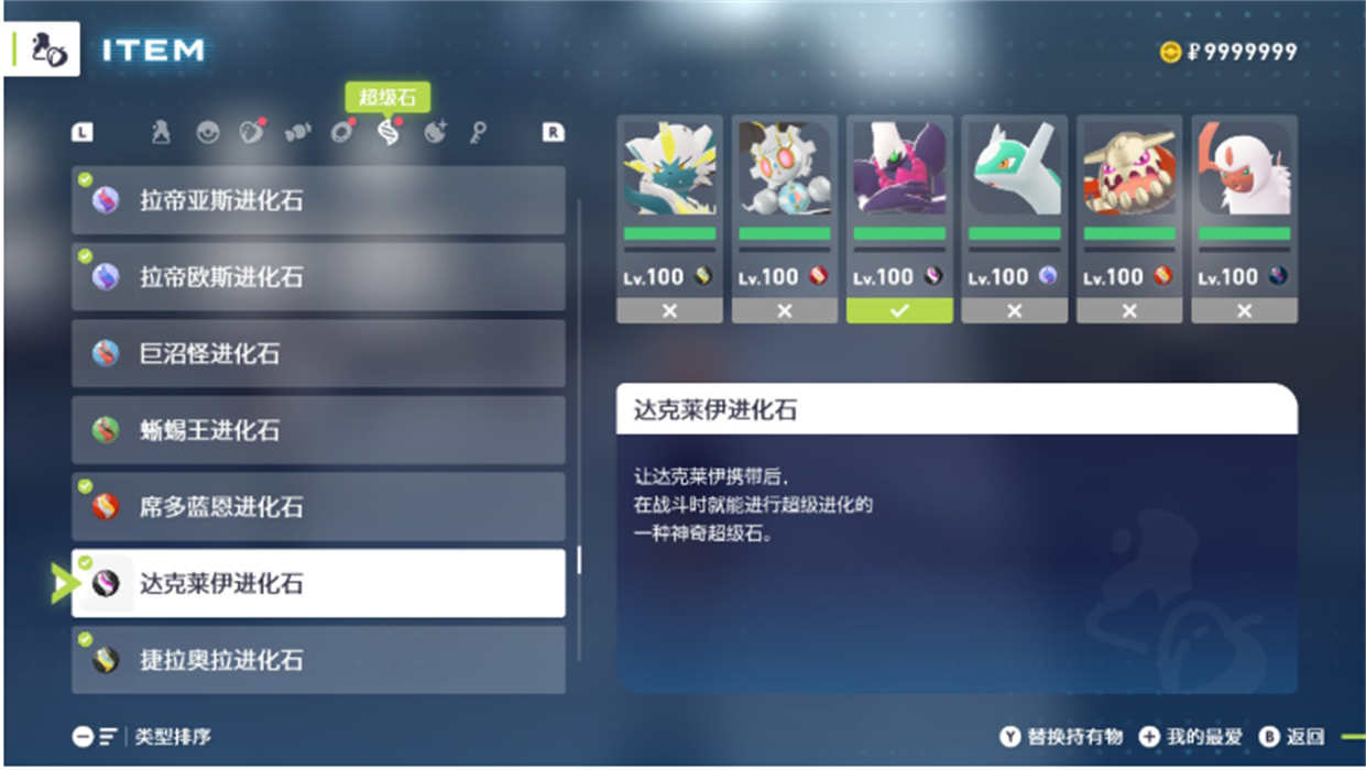 宝可梦Z-A V2.0.0 中文金手指(含异次元全部新增要素) - Switch金手指 - MigSwitch中文网 - Powered by ...