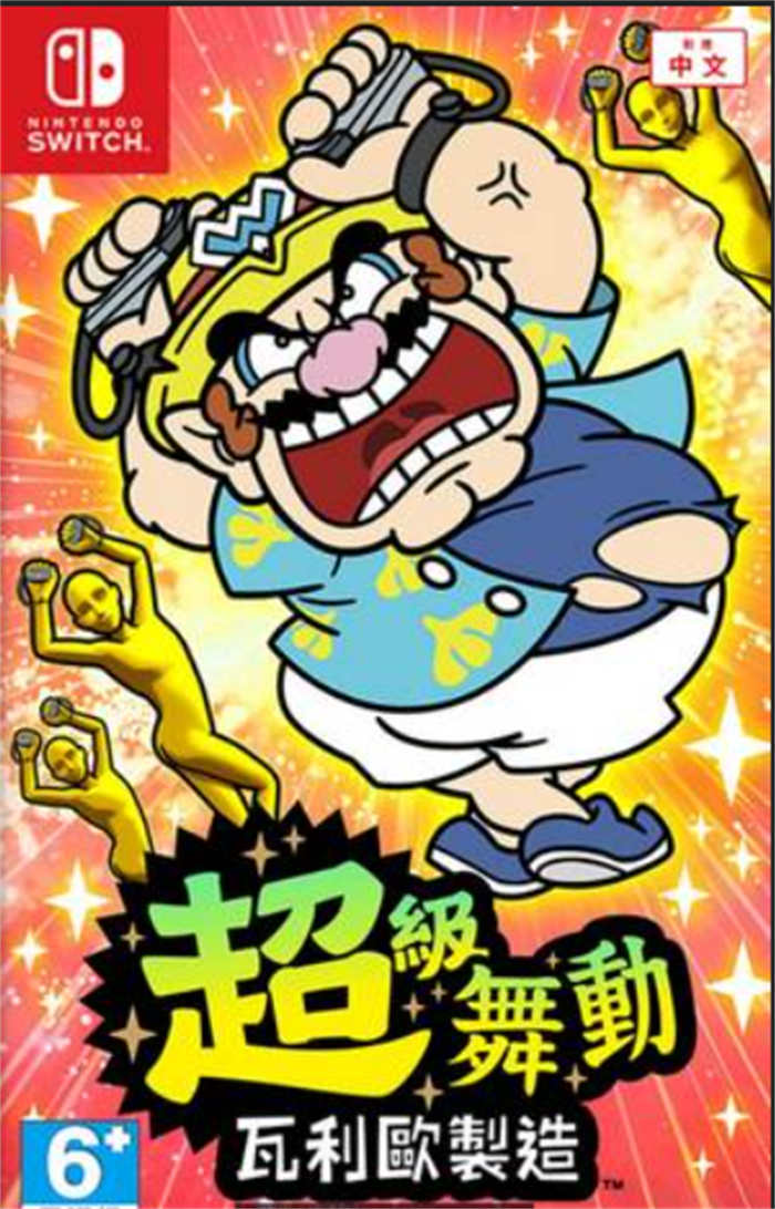 《超级舞动 瓦里奥制造/瓦利欧制造》中文版NSP下载 - Switch游戏下载 - MigSwitch中文网 - Powered by Discuz!